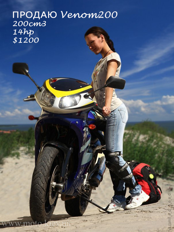 Мотоцикл - Venom Venom200 200 - 1200 USD (Торг) - Продана мототехніка ...